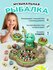 Интерактивная игрушка