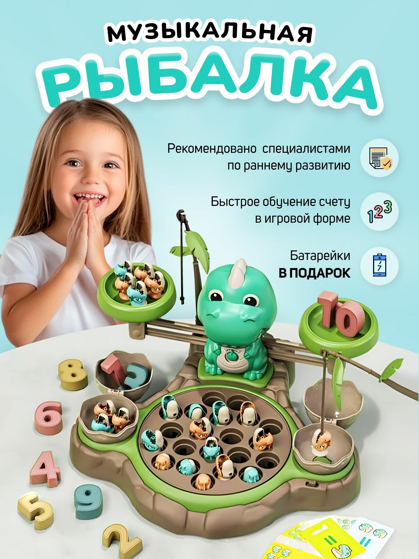 Интерактивная игрушка — фото 1