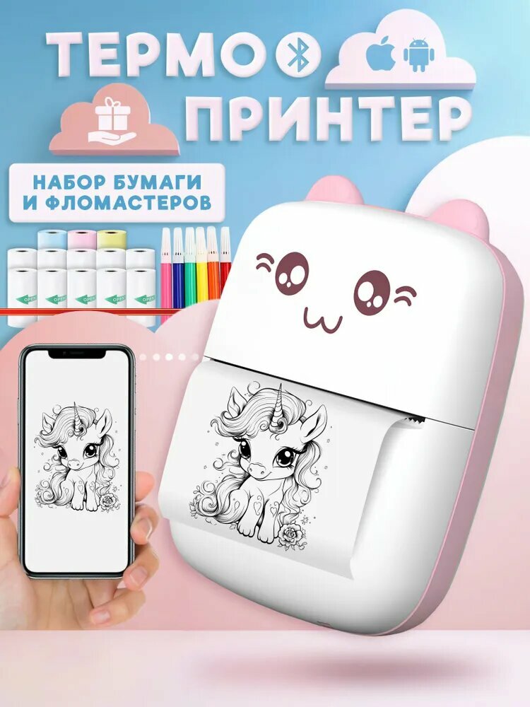 Мини-принтер "Детский", портативный, термотрансферная печать, USB интерфейс, светло-розовый