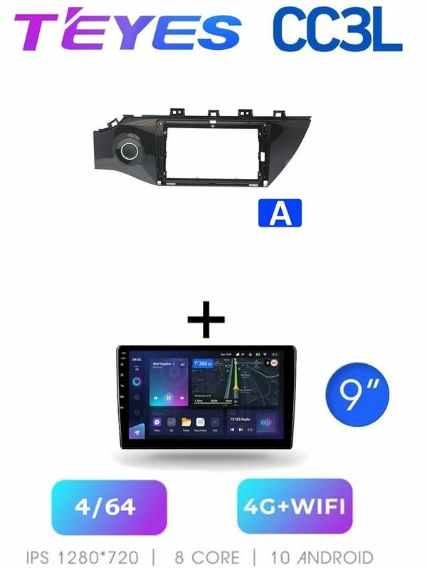 Магнитола 9" Teyes CC3L 4/64 Gb Kia RIO 4 2016-2020 (A) start/stop