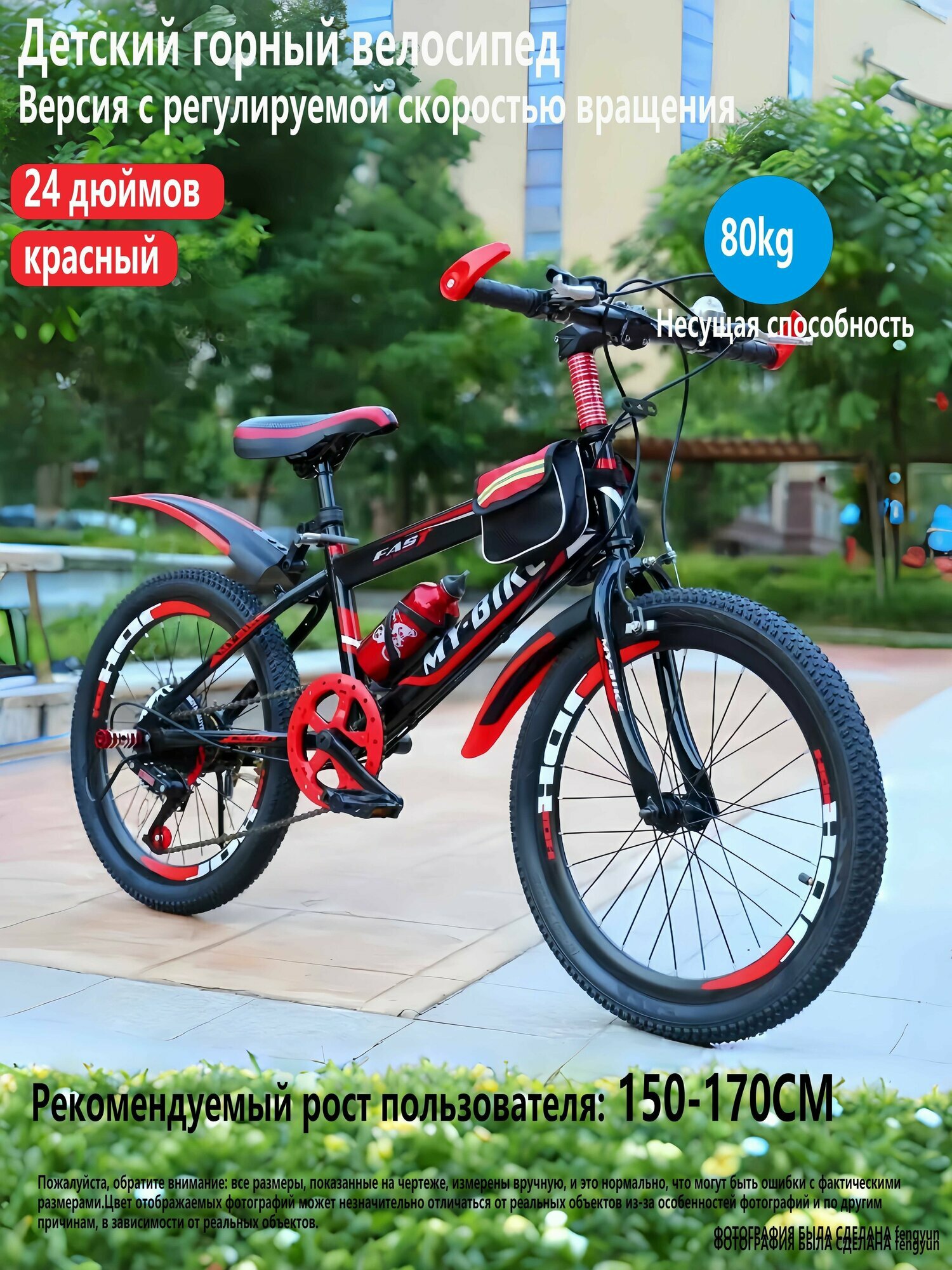 Велосипед