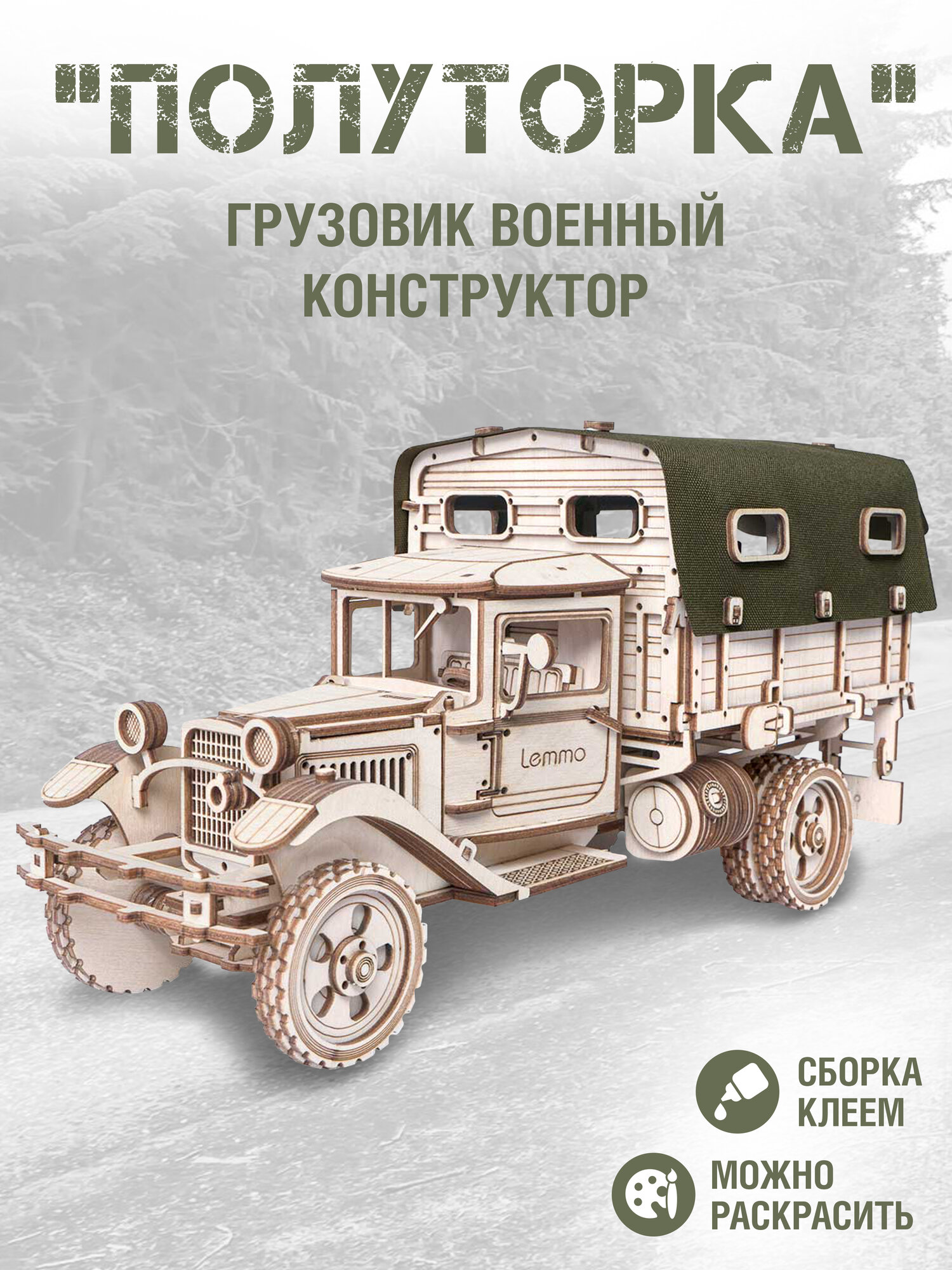 Сборная модель автомобиля ГАЗ - деревянный конструктор