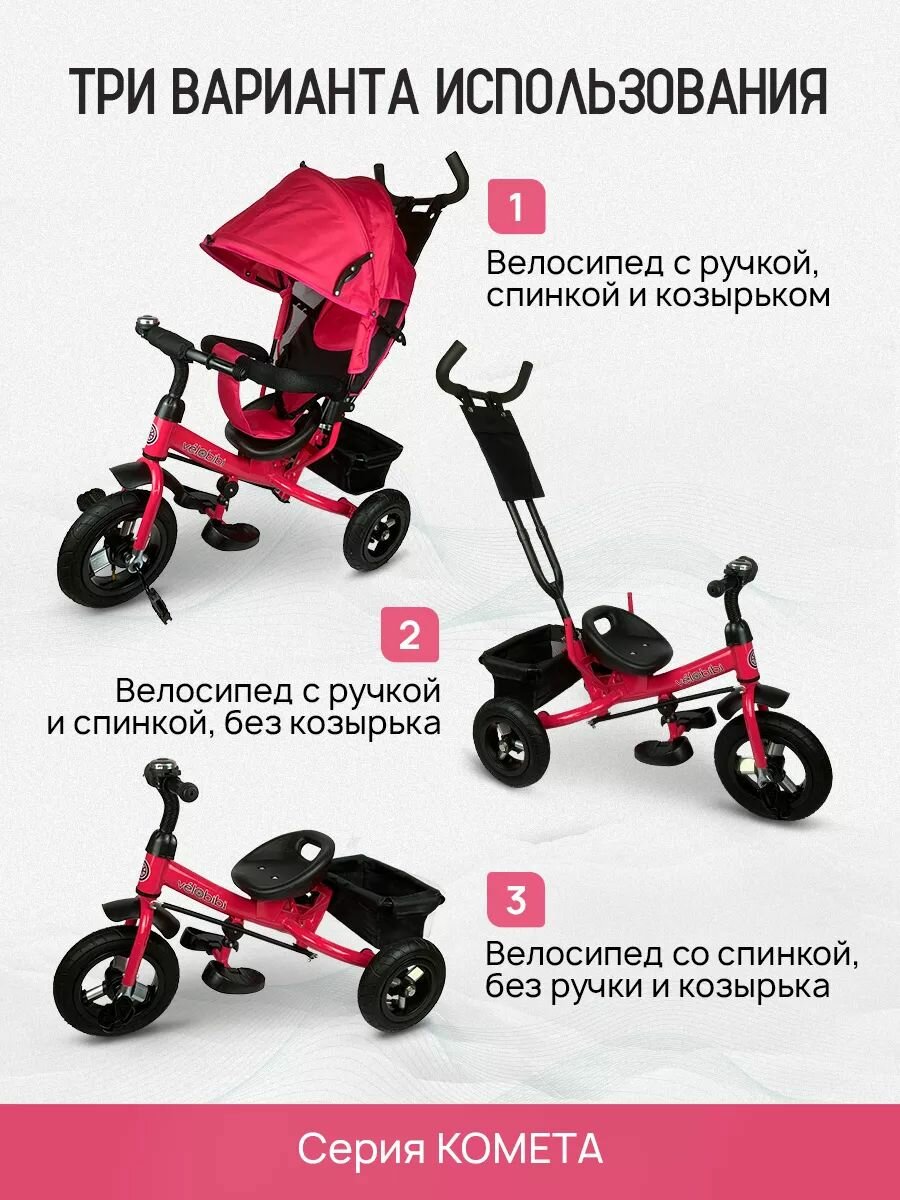 Детский велосипед — фото 1