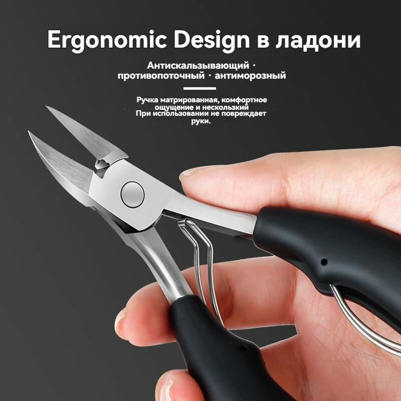 Кусачки для ногтей, кусачки для вросших ногтей на ногах, педикюра, мужские