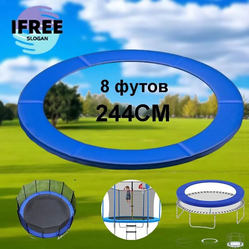 Защитный мат на пружины для батута