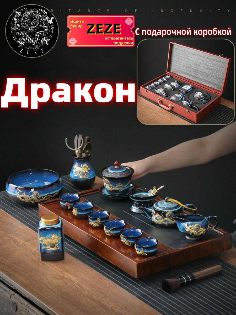 Пиалы для чая,"ZEZE", Китайский фарфор, ручная работа, Дракон, Нефрит с золотой инкрустацией