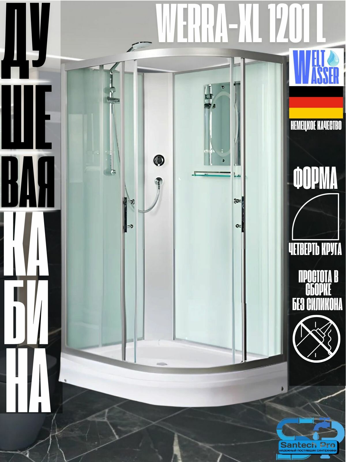 Душевая кабина WW500 WERRA XL 1201 L без крыши