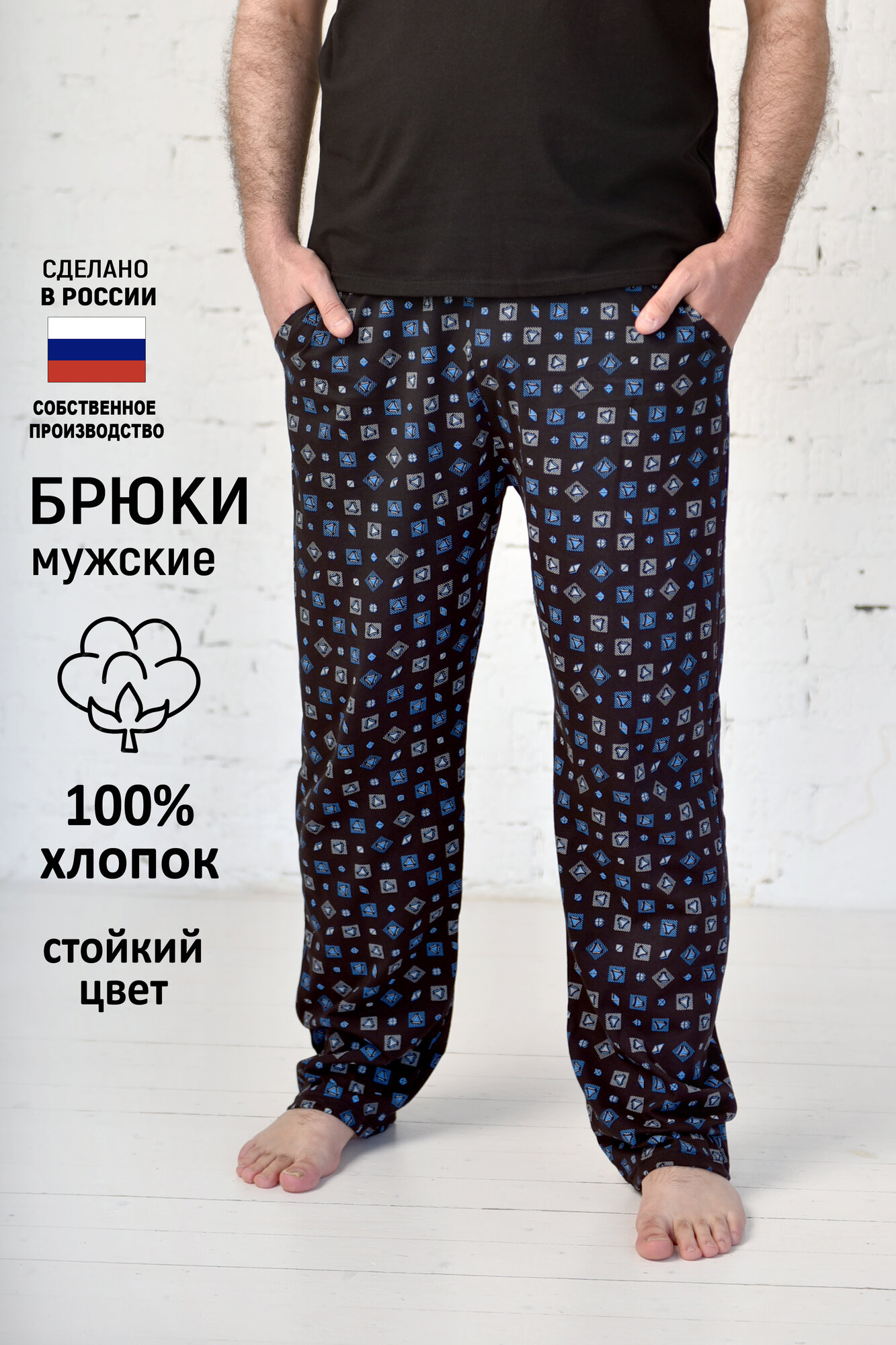 Брюки Осень-зима 2025