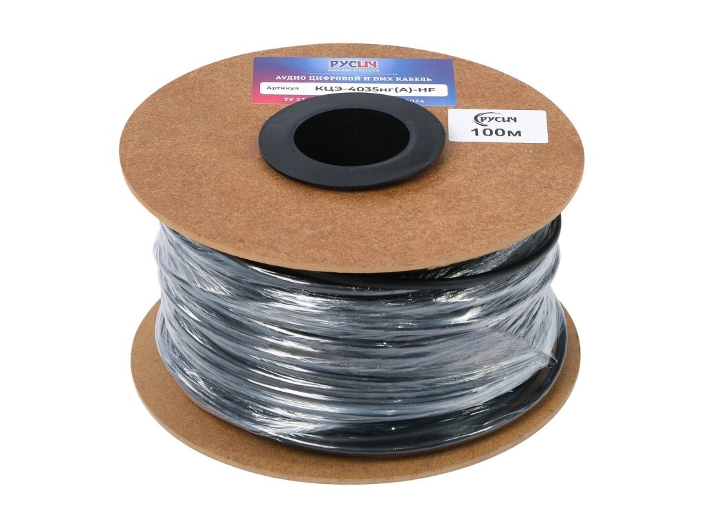 КЦЭ-4035нг(А)-HF Кабель цифровой квадропольный DMX-512, AES/EBU, 100м, русич