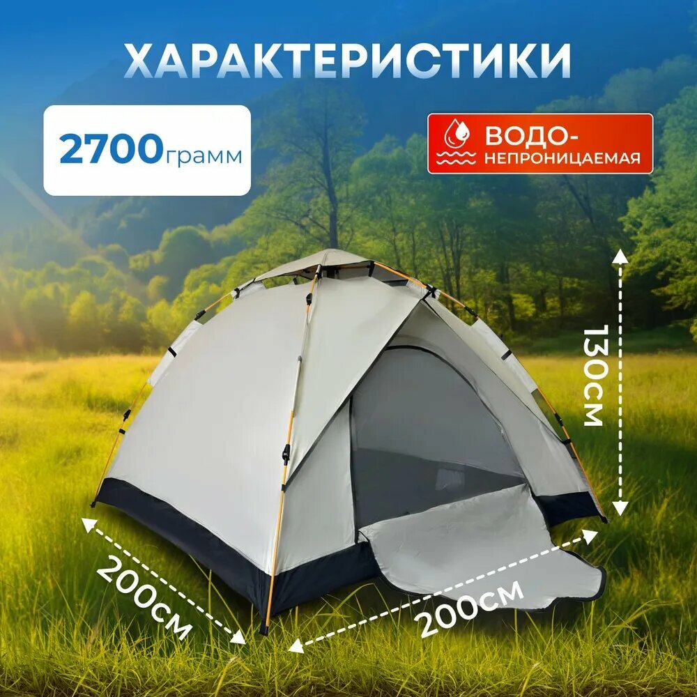 Палатка, 3-х местная, летняя, современная, для активного отдыха, с тамбуром