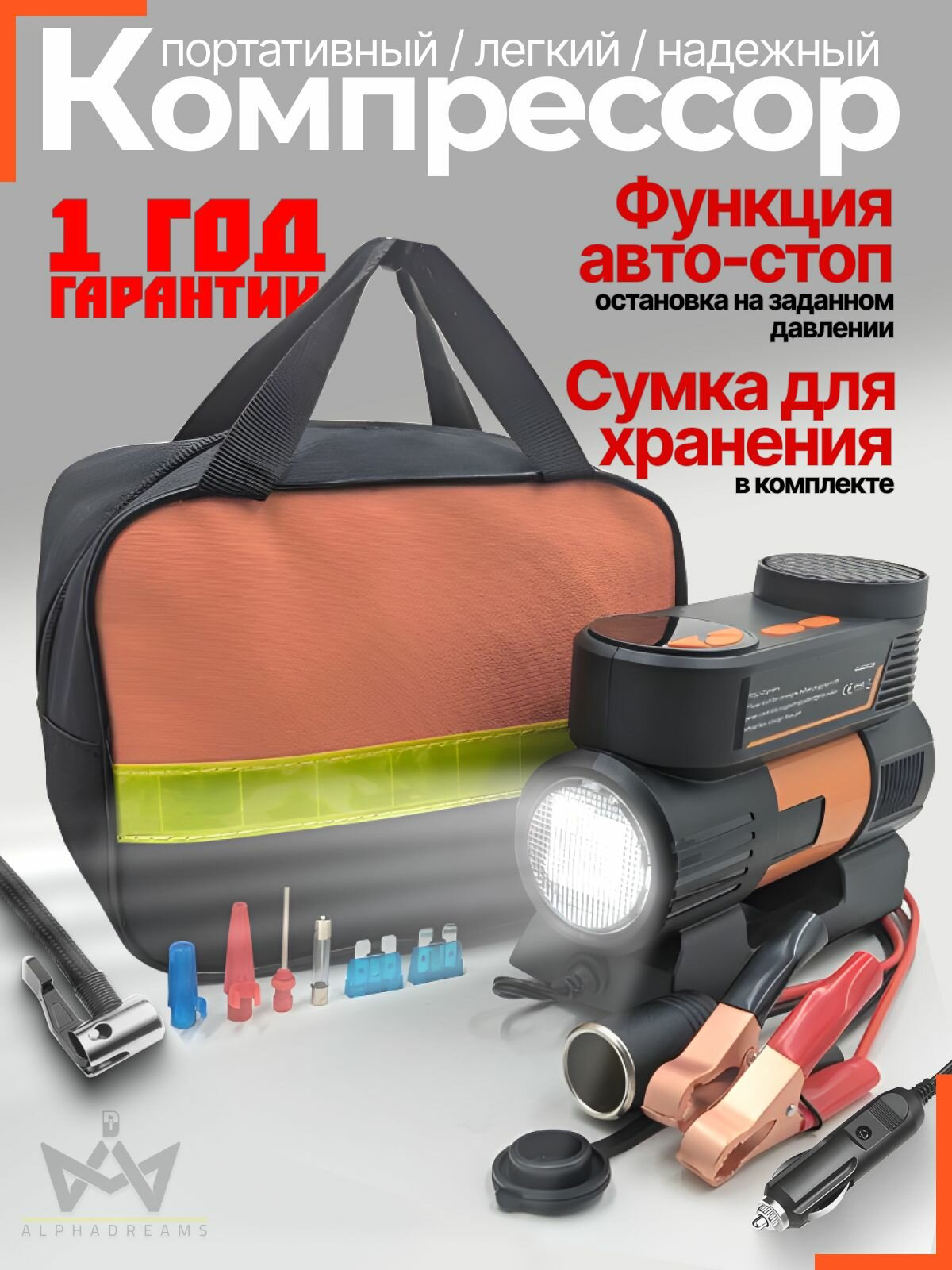 Автомобильный компрессор. Насос электрический от прикуривателя. Компрессор для шин.