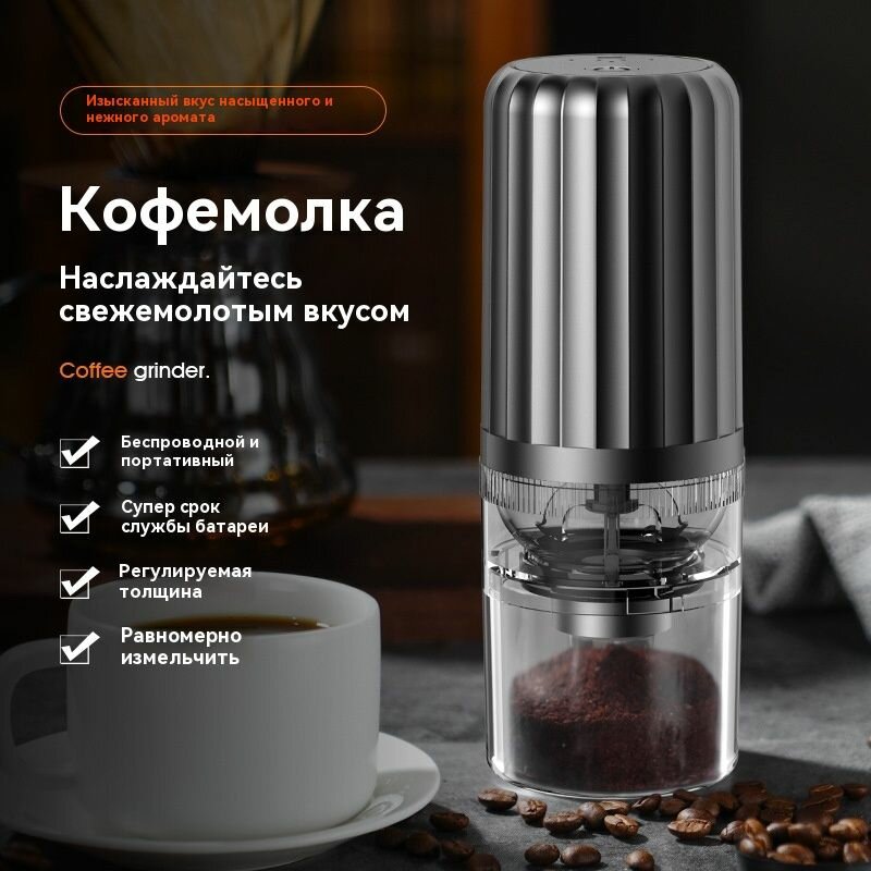 Кофемолка — фото 1