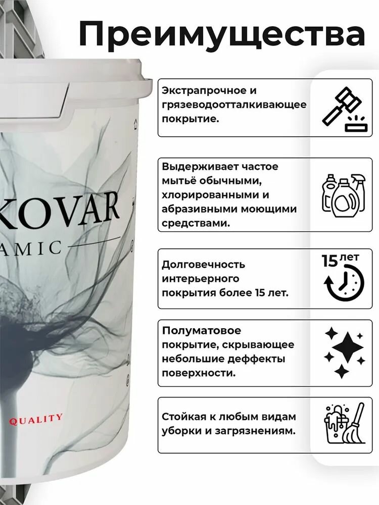 Краска для стен моющаяся керамическая Kraskovar Keramic Белый - 0,9 л, база А полуматовая интерьерная
