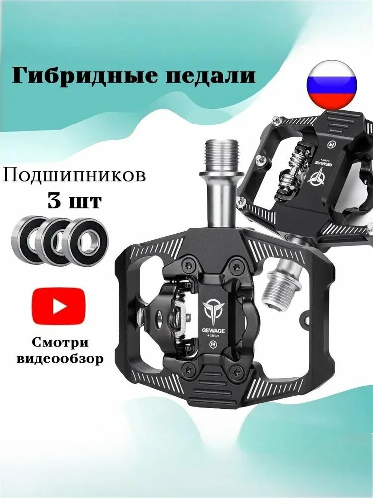GEWAGE горный велосипед педаль блокировки педали поворота плоской педали из алюминиевого сплава с тремя подшипниками для езды на велосипеде