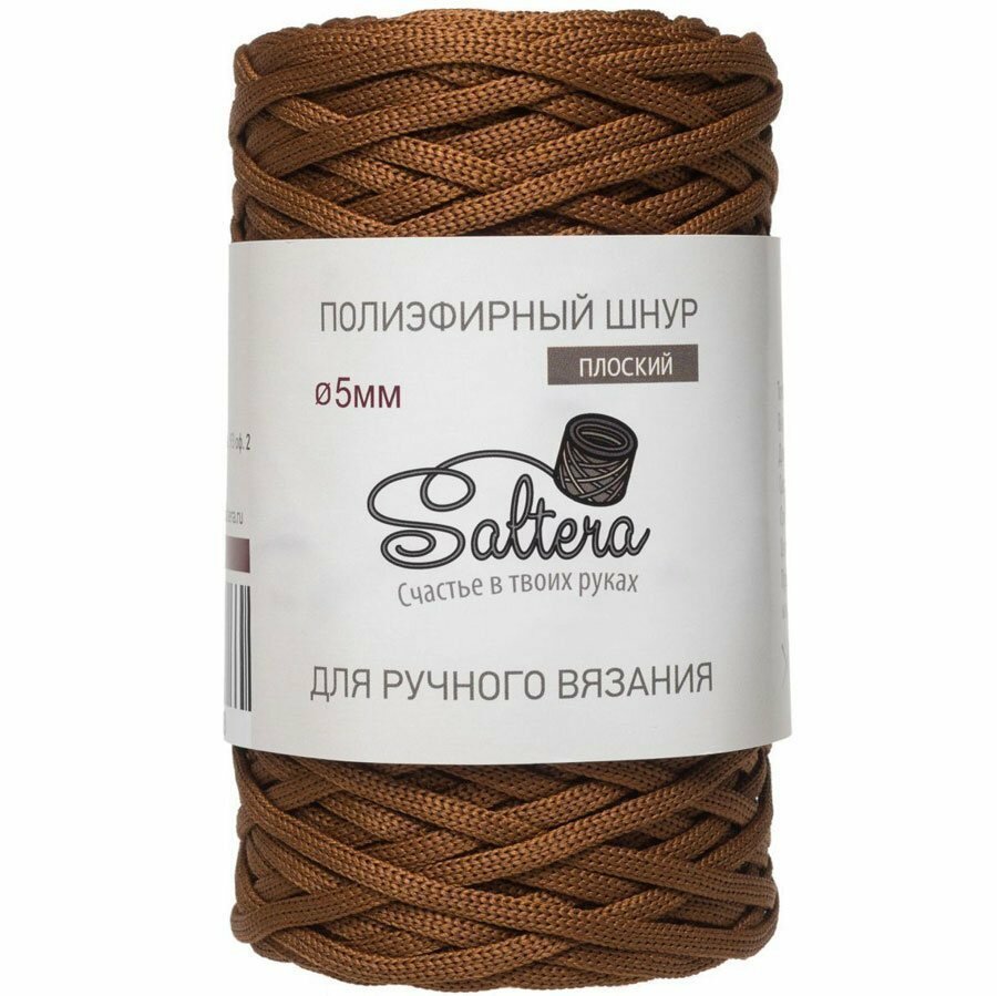 Шнур полиэфирный 5 мм Saltera 130 корица (1 моток)