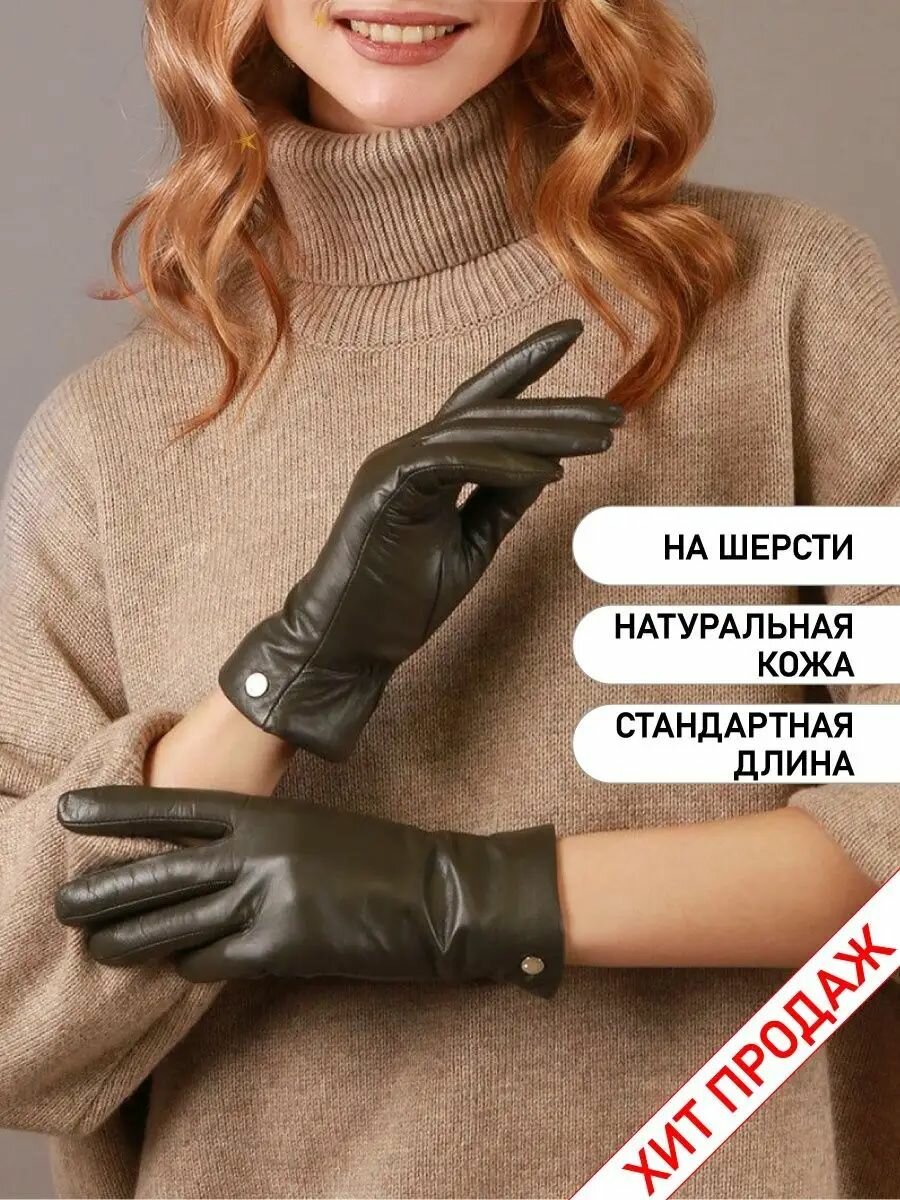 Перчатки Базовая коллекция для женщин