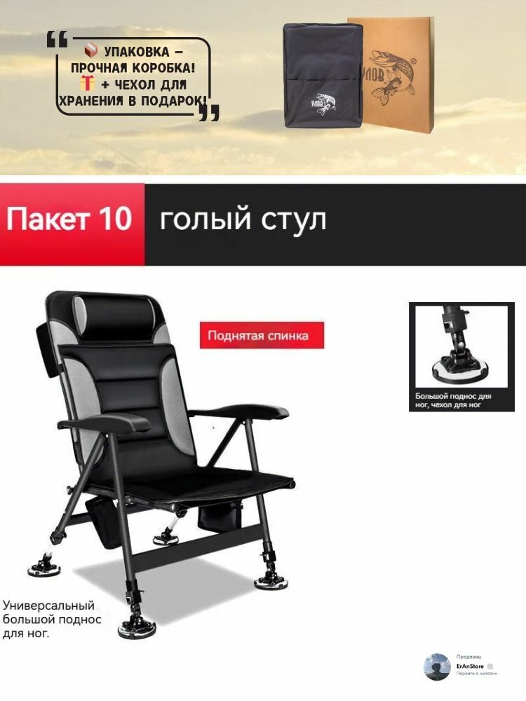 Bear Fluid Кресло для рыбалки50*47*70 см