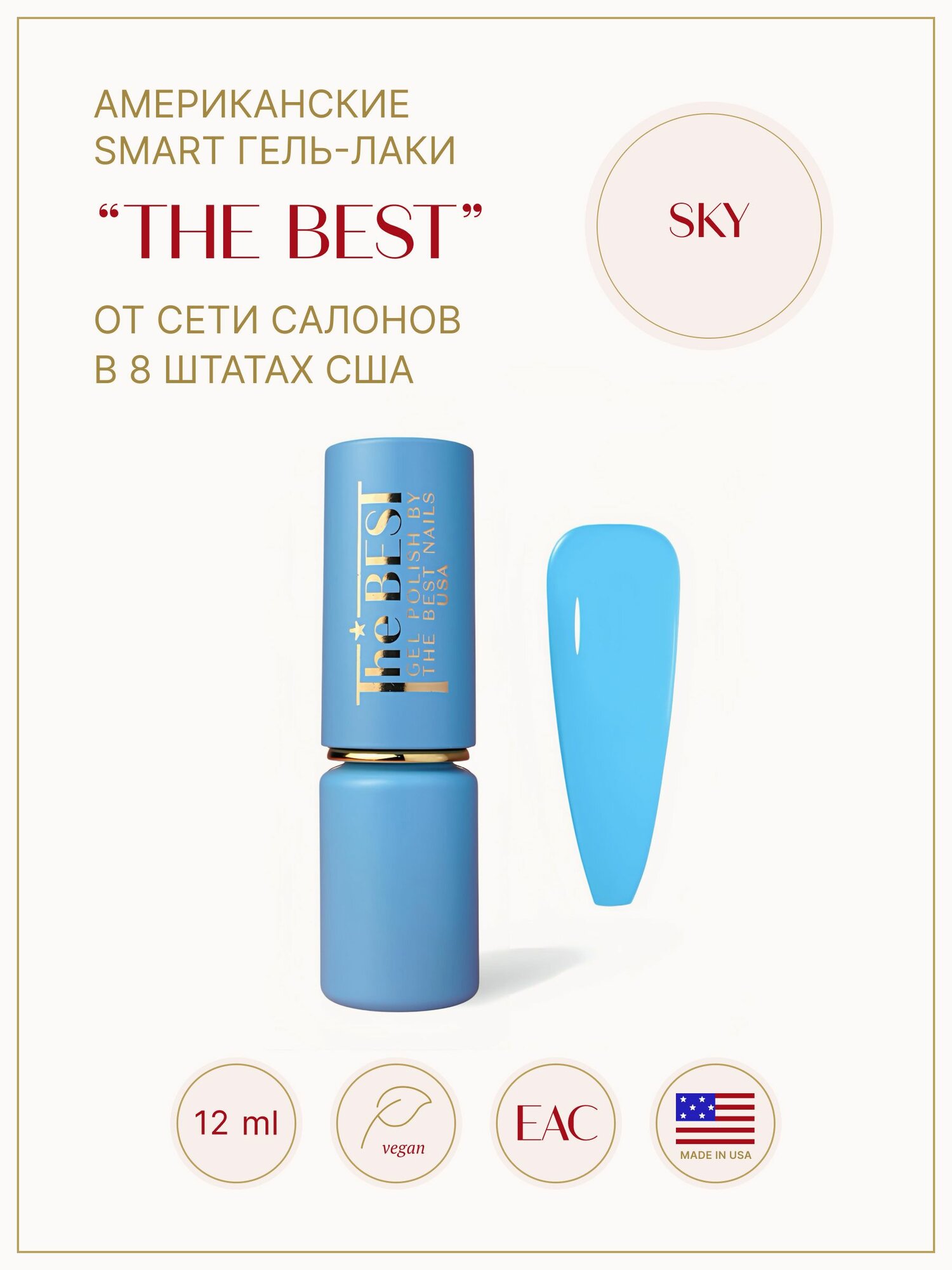 Однотонный цветной гель лак для ногтей SKY, 12 мл.