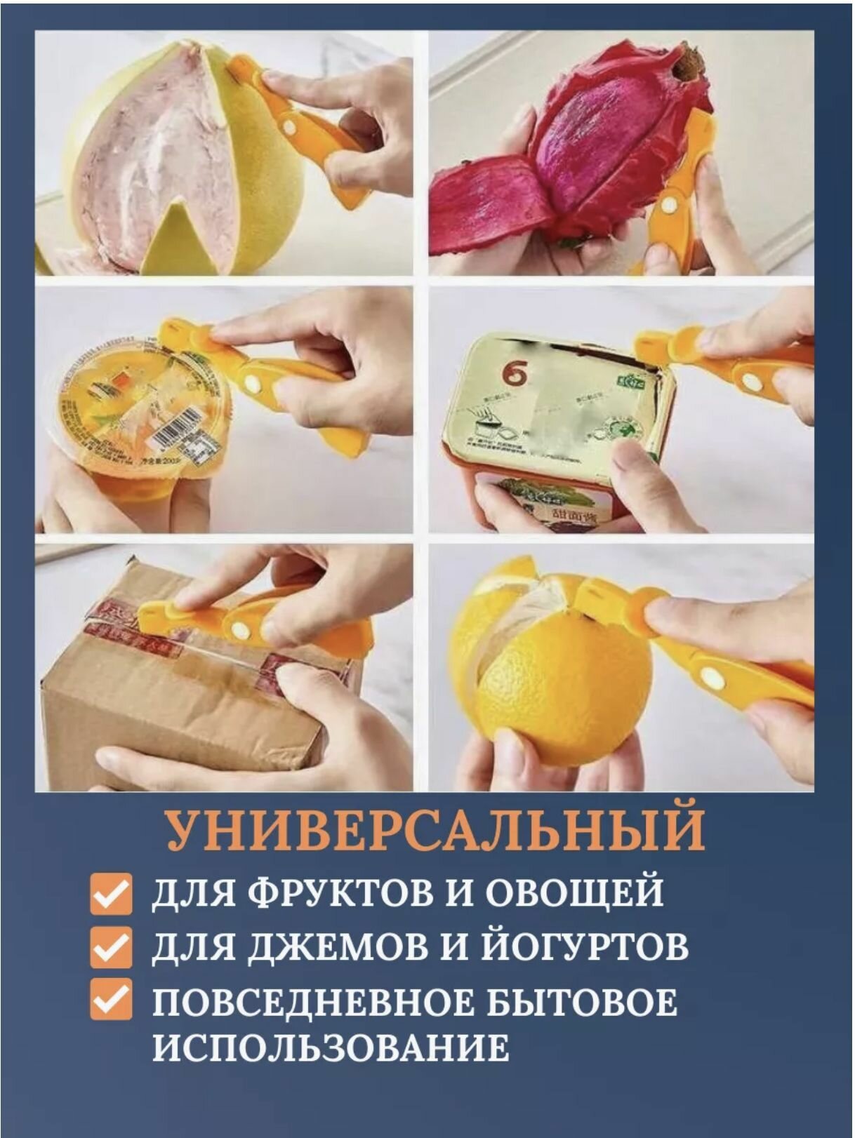 Фрукто-овощечистка — фото 1