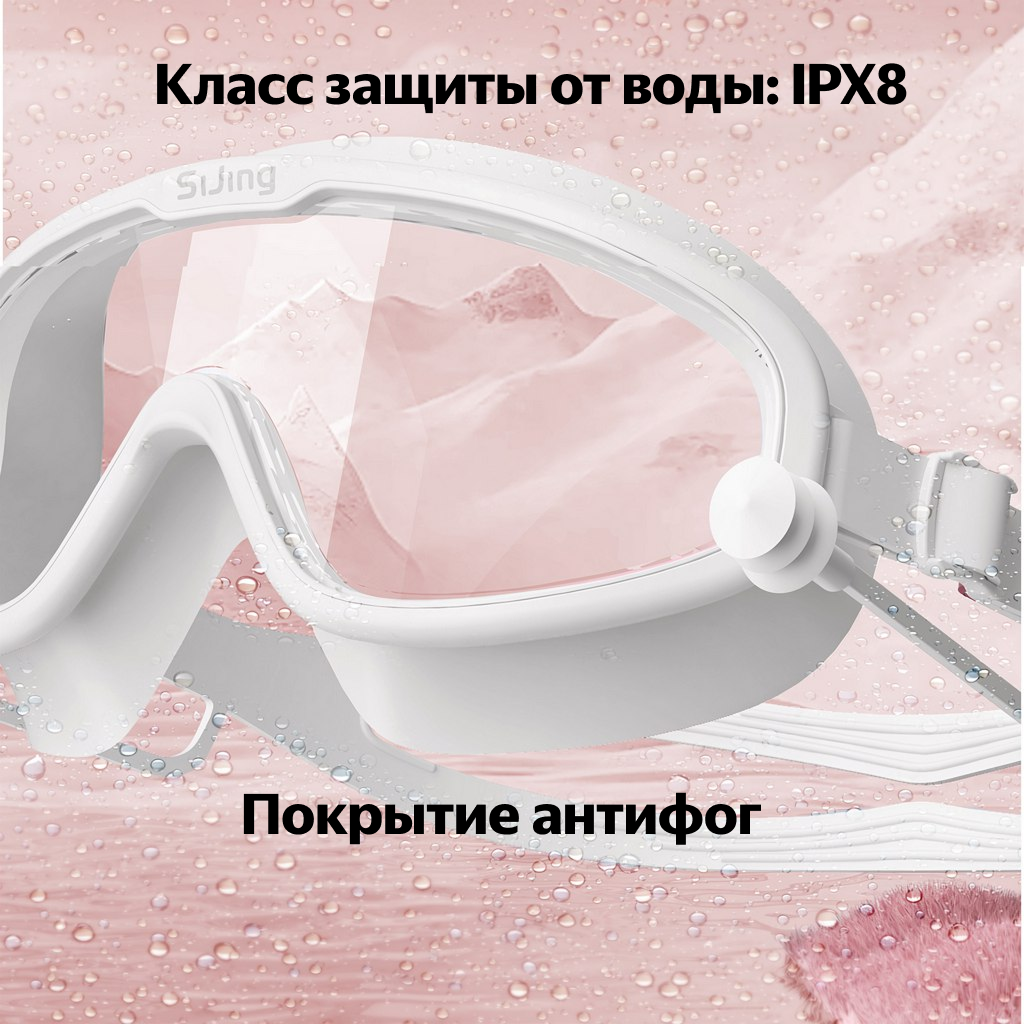 Очки для плавания водонепроницаемые с защитой от ультрафиолета, радужные плавательные очки антифог, electric white