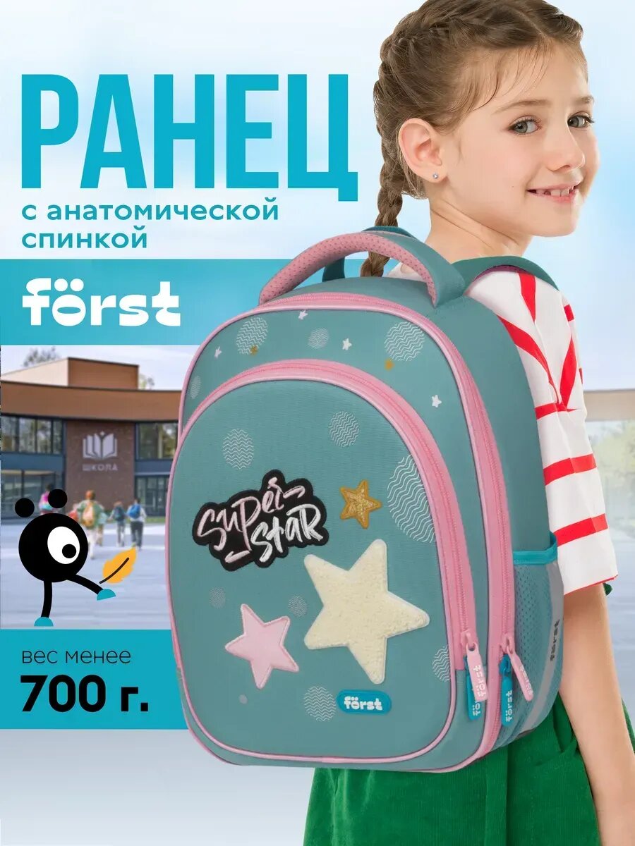 Рюкзак школьный ортопедический ранец