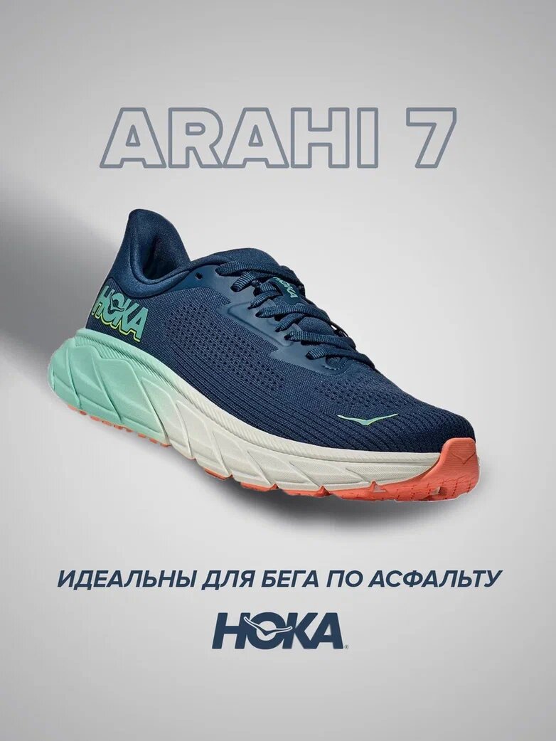 Кроссовки Arahi 7
