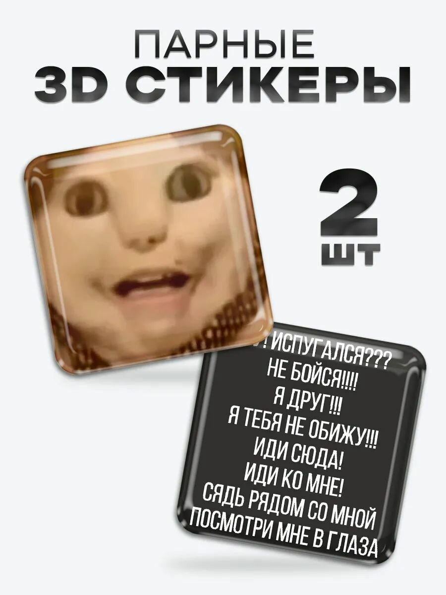3D стикеры, парные наклейки на телефон Котик