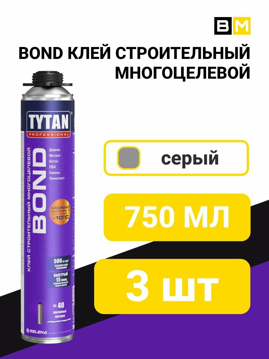 BOND: мощный строительный клей с эластичной формулой, 750 мл, 3 шт