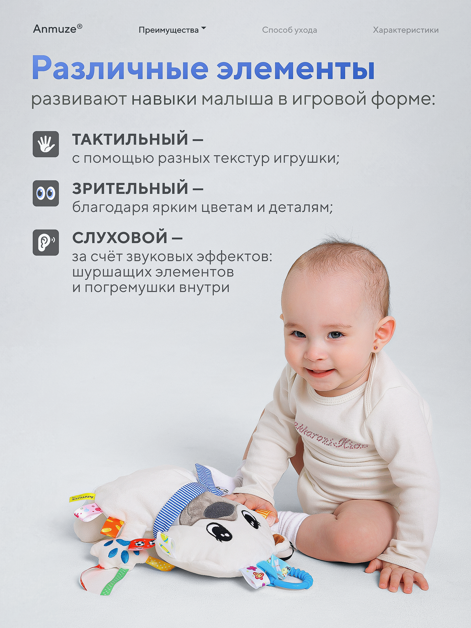 Погремушка-шуршалка "Полярный мишка" Anmuze, для развития, гипоаллергенная
