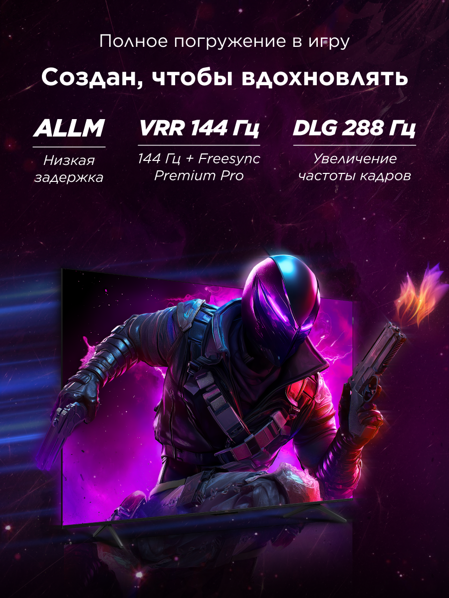 Телевизор TCL 65T8C, диагональ 50", разрешение 3840х2160, VA-матрица — фото 1