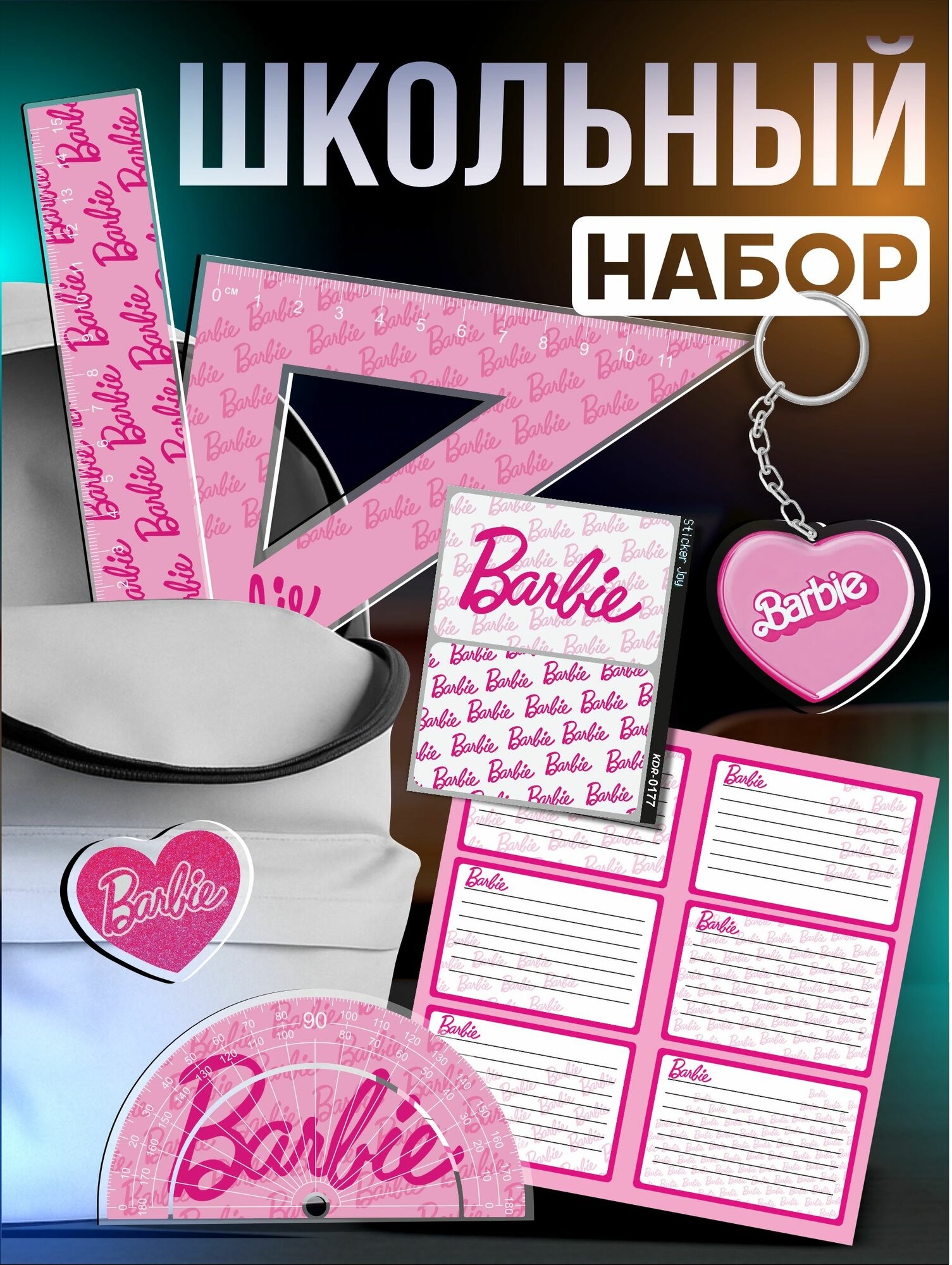Набор канцелярии для школы барби barbie
