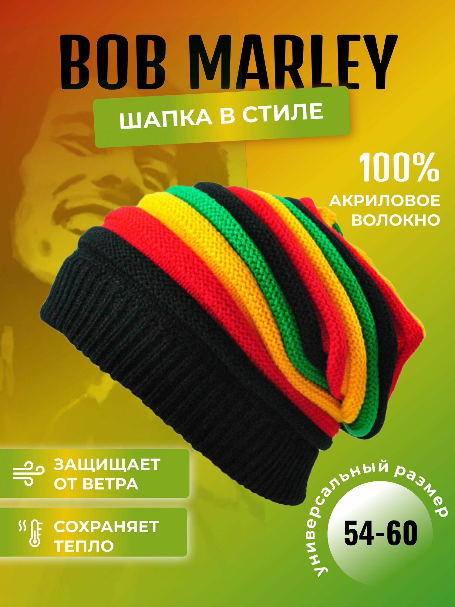 Шапка для мужчин и женщин