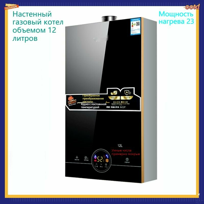 Газовый котел