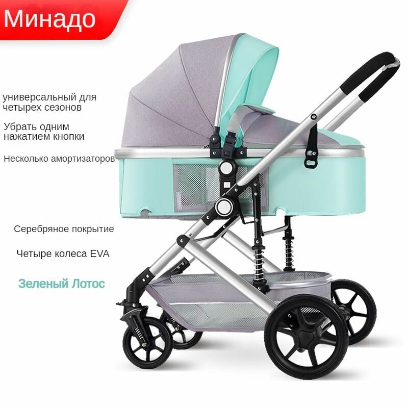 Коляска прогулочная