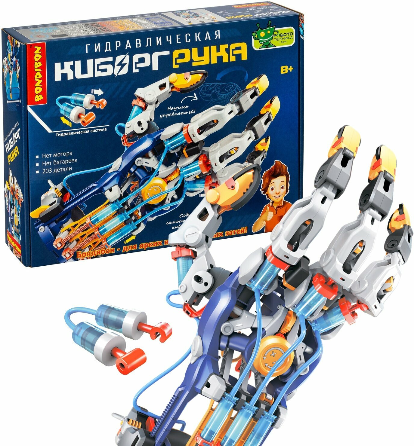Конструктор BONDIBON Гидравлическая Киборг-Рука, механическая рука робота на пальцы, игрушка хваталка