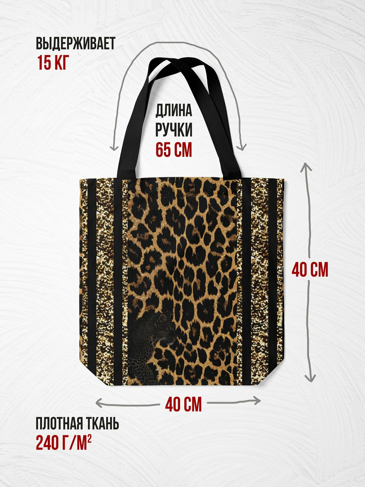 Сумка шоппер