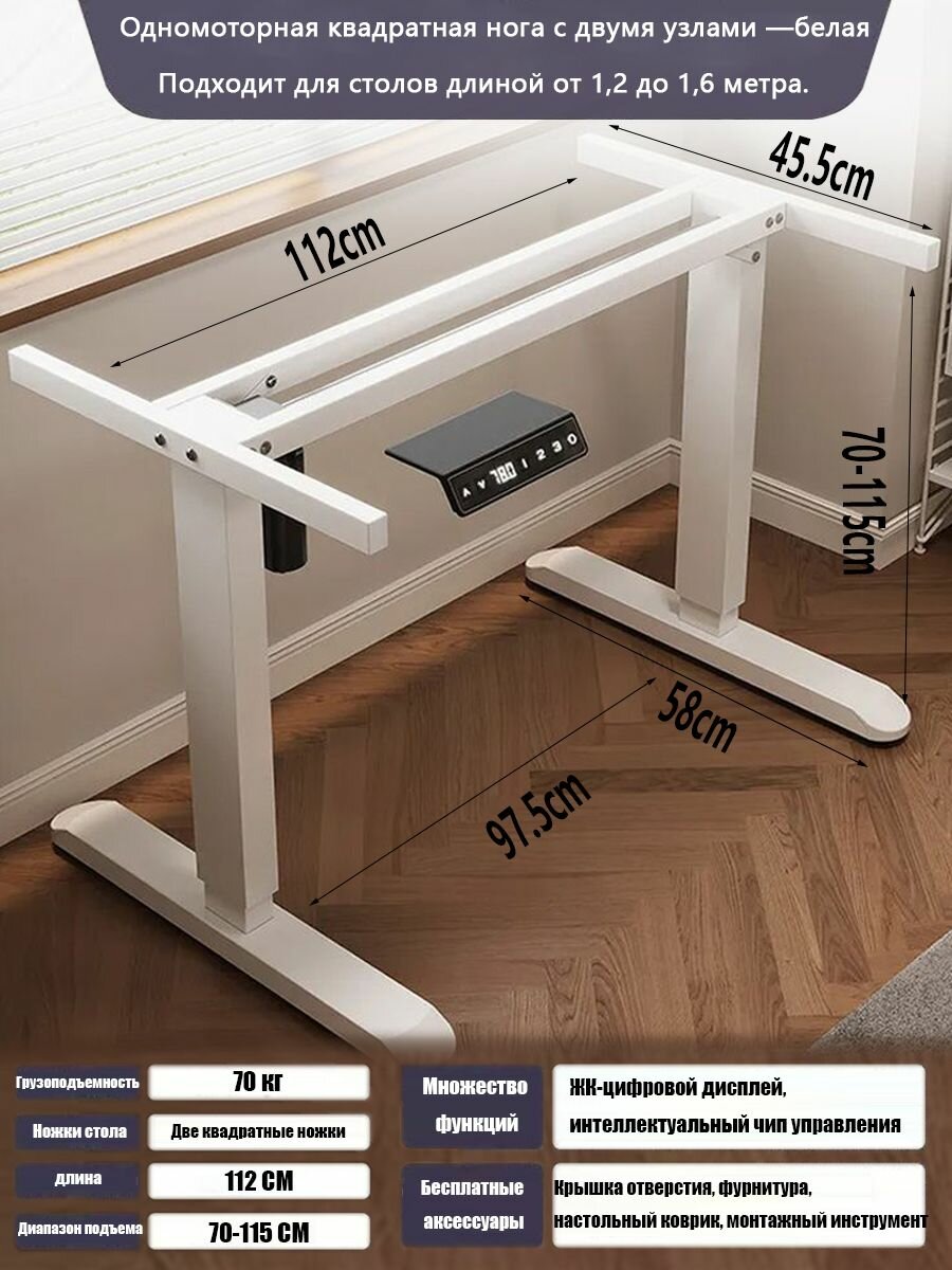 Подстолье компьютерного стола, с электроприводом, с регулировкой высоты, чёрное, 70 см-115см