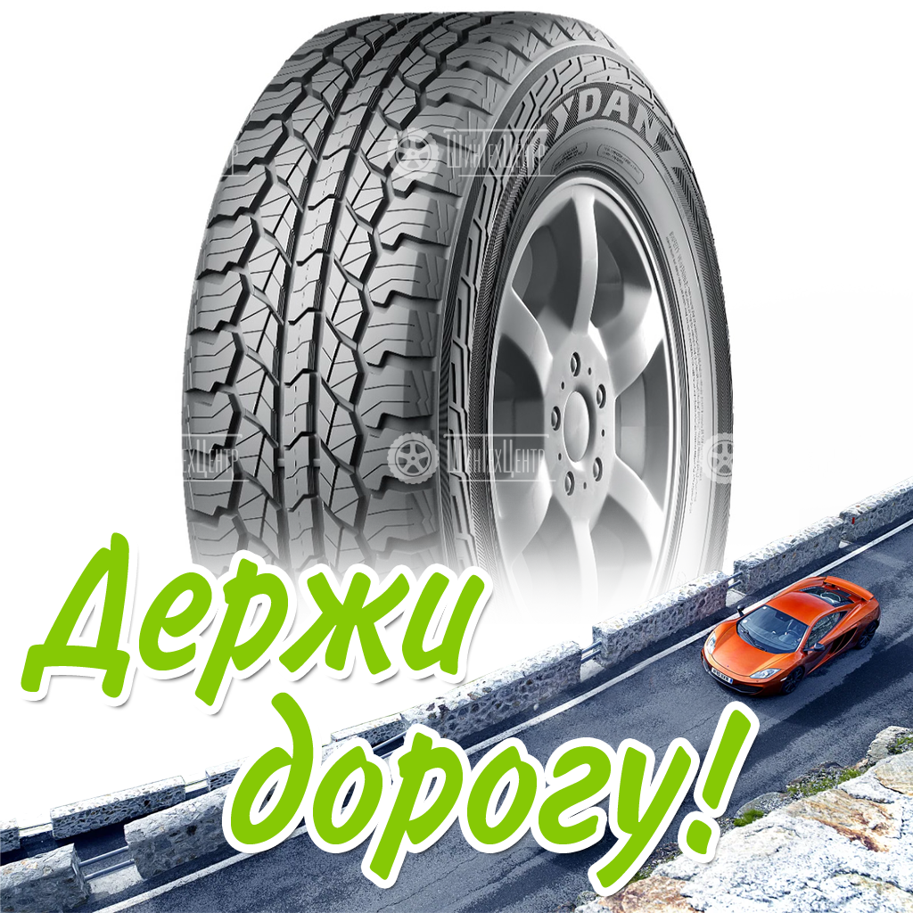 Шина 205/75R15 99S Xl Rydanz Raptor R09 A/T Летняя для легковых автомобилей и кроссоверов