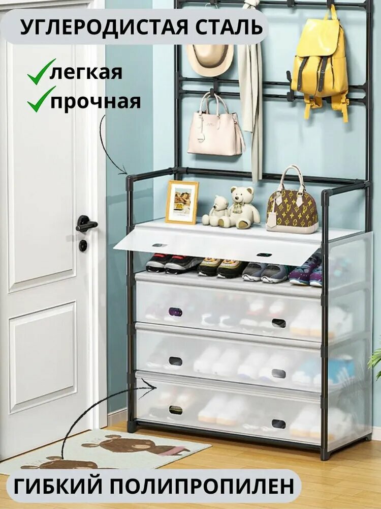 Обувница "Еж", напольная, с полками для вещей, 77 см х 35 см х 169 см