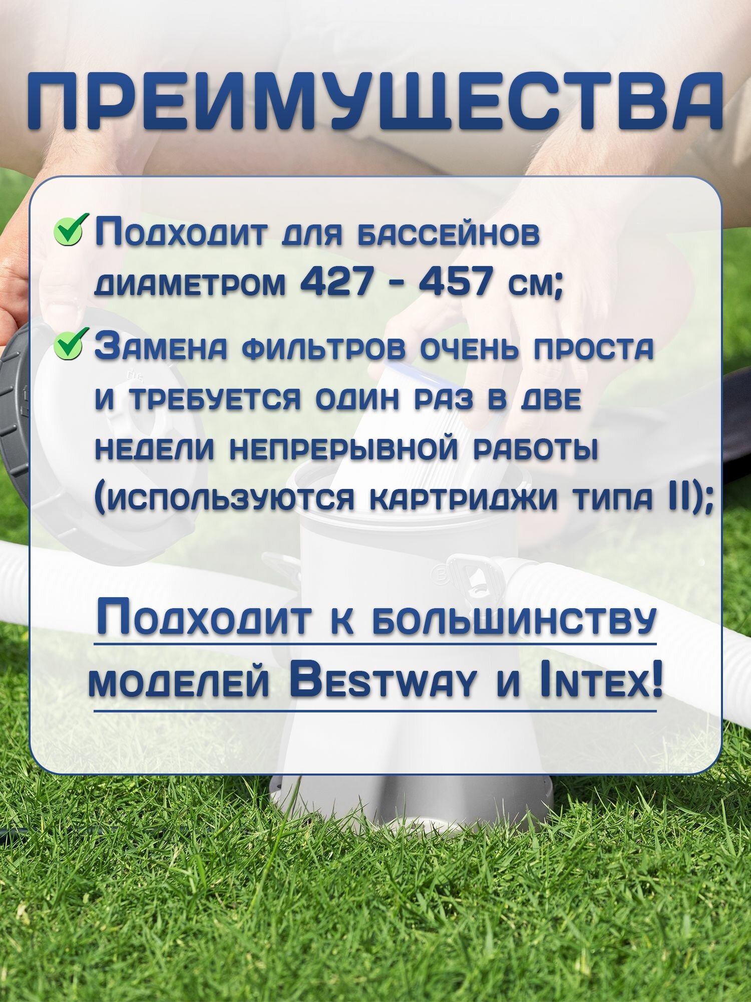 Фильтрующий насос для бассейна — фото 1