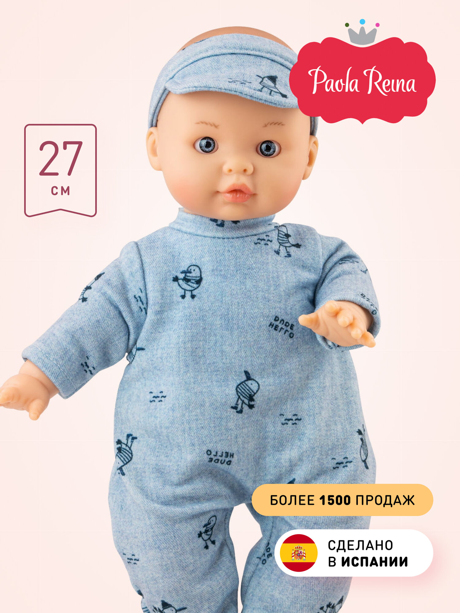 Кукла Paola Reina (Паола Рейна) Andy Primavera "Анди", 27 см