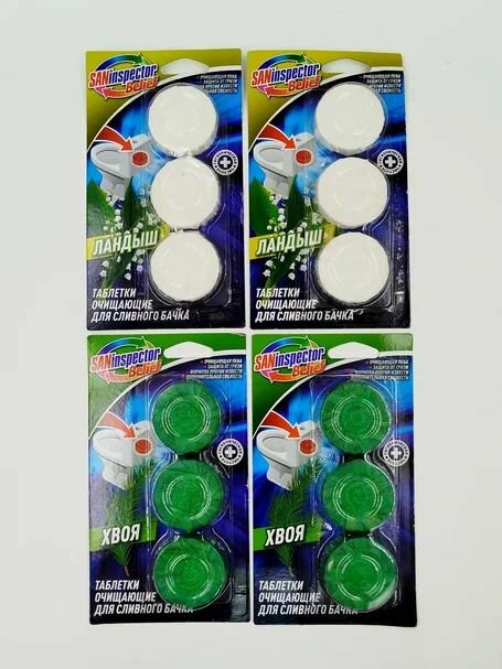 Чистящее средство для унитаза SANinspector Belief / таблетка для сливного бачка с ароматом ландыша и хвои 4 штуки