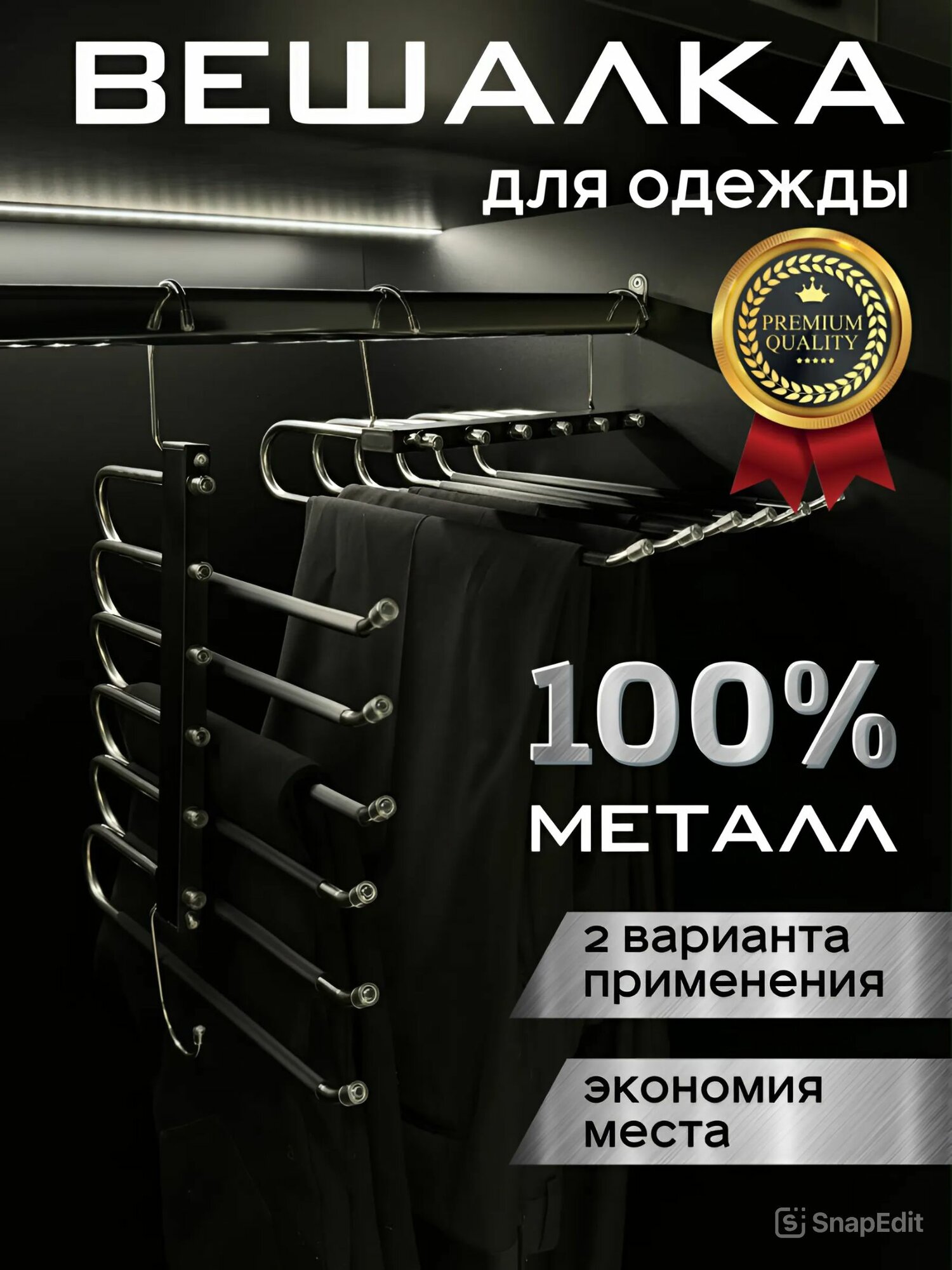 Многоуровневая вешалка трансформер 6в1 для брюк, юбок и одежды с прорезиненными рейками и металлическими крючками, экономия места в шкафу