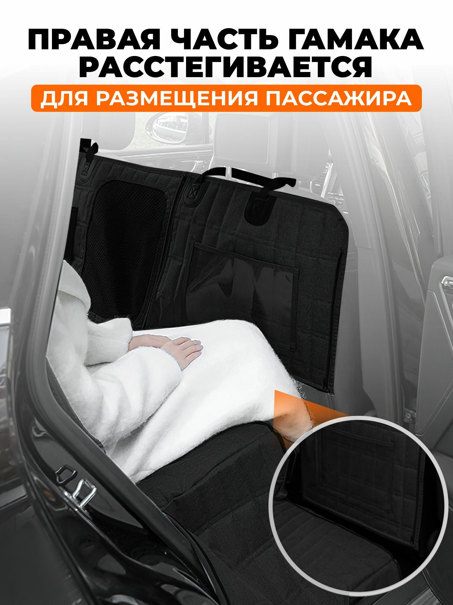 Автогамак трансформер на заднее сиденье для перевозки собак "Хвостатый пассажир Премиум" черный, автогамак для собак в машину