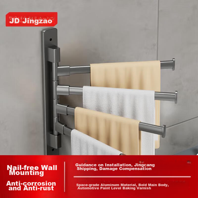 JD Jingzao Space Aluminum Rotating Towel Rack 4 Bars, No Drilling Required, Towel Drying, Bathroom, Wall-Mounted Hooks, Storage Rack