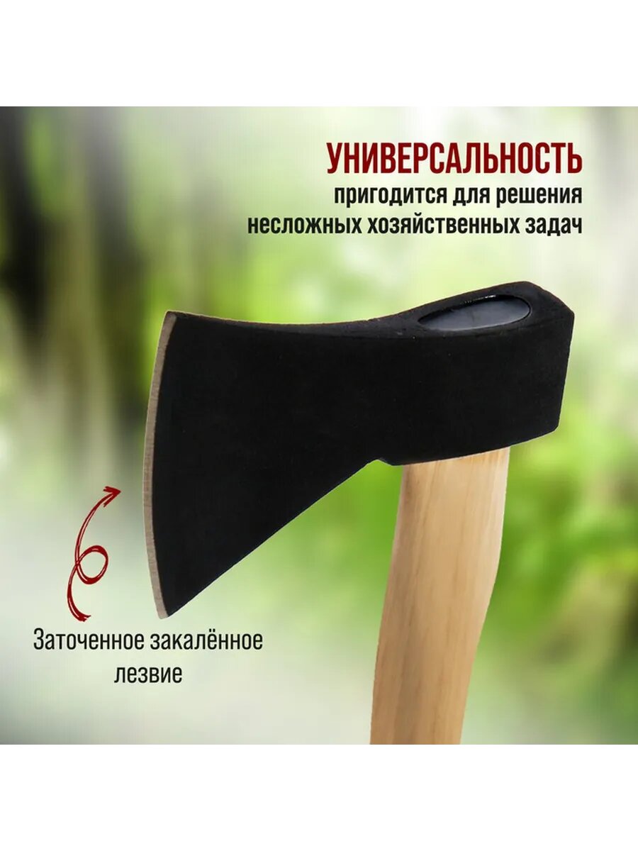 Мощный деревянный топор с длинной рукоятью