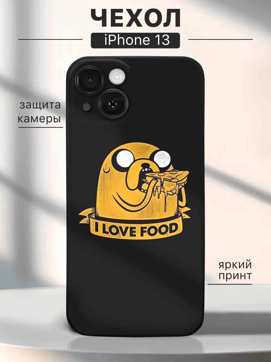 Чехол на iPhone 13 Adventure Time - Джейк