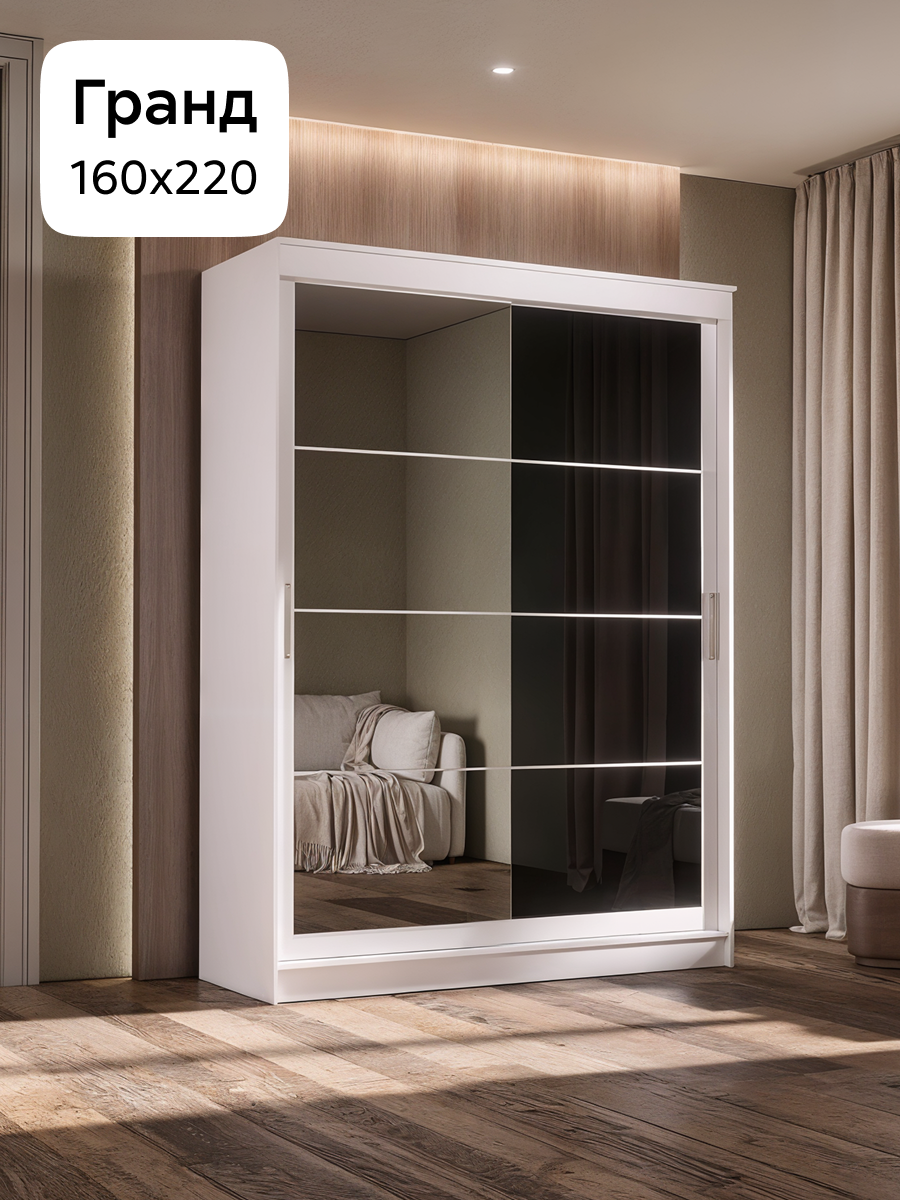 Шкаф-купе с зеркалом Нонтон Гранд, 160x61x220 см, белый гладкий / лакобель черная