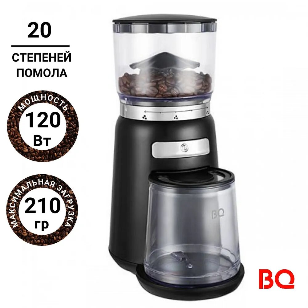 Электрическая кофемолка BQ CG2001, 120 Вт, жерновая, 210 гр, черная