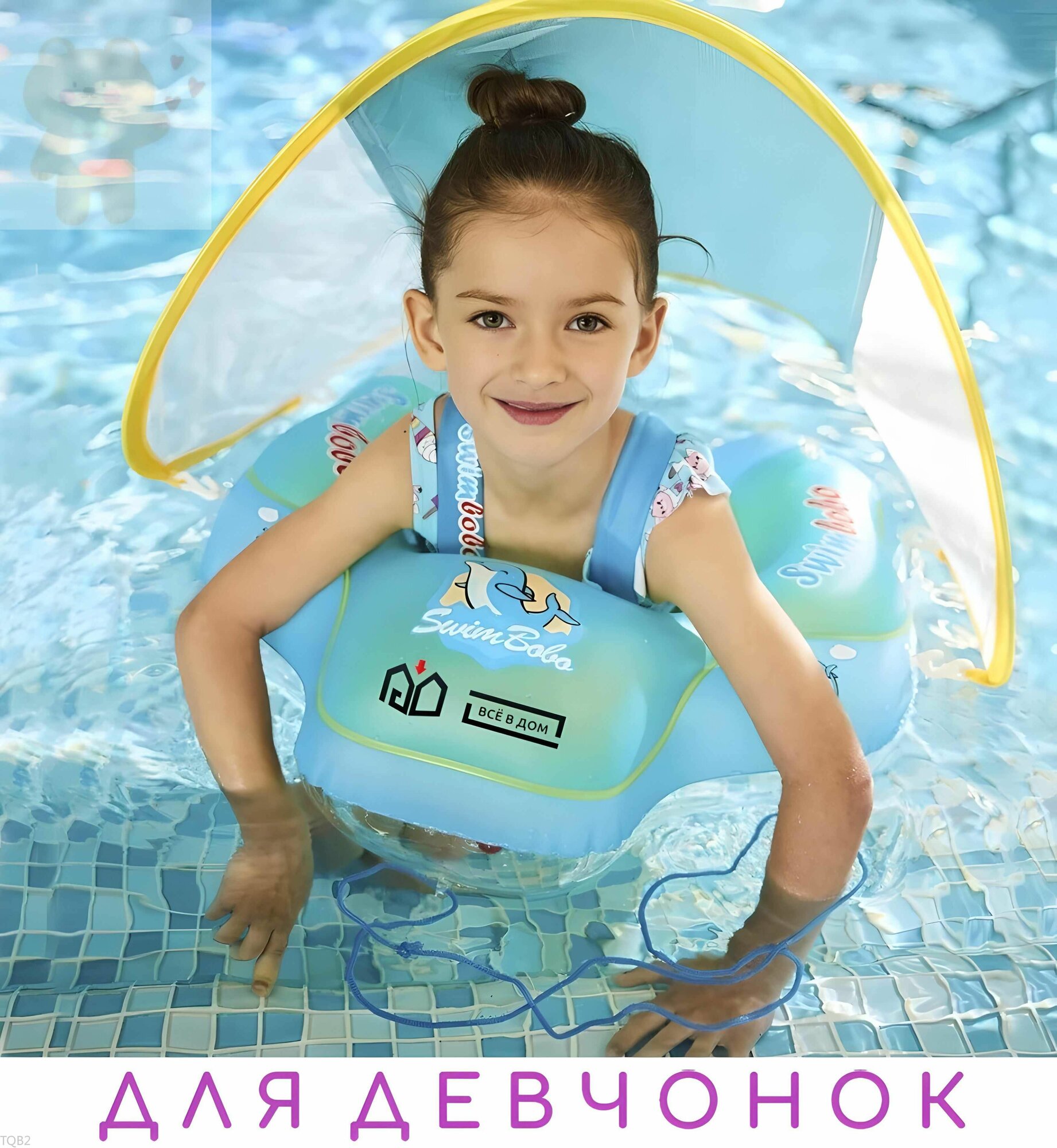 Надувной круг "T130", для купания детей, с солнцезащитным козырьком, голубой, 56см